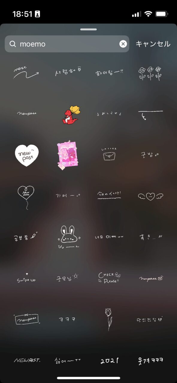 インスタで使えるシンプルかわいいGIFスタンプ20選【ストーリー】｜Fuyuna Blog